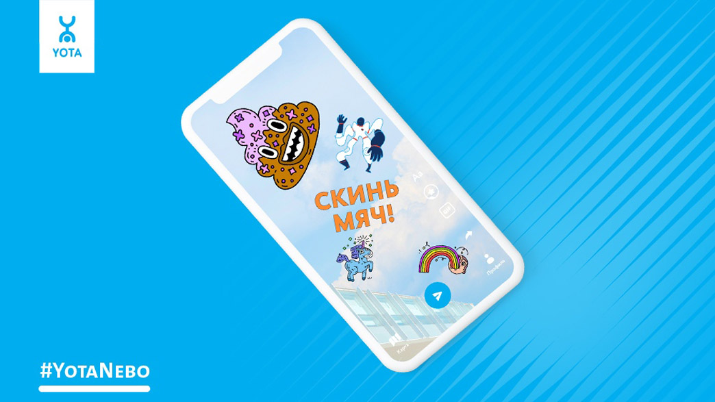 Yota запустила новое приложение Yota Nebo, в котором соединились дополненная реальность и ...